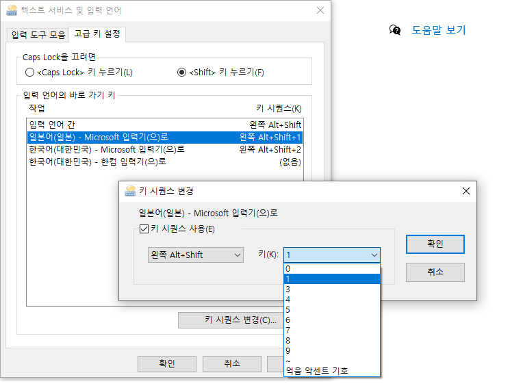 일본어 자판 타자 설정 방법 By 윈도우10 네이버 블로그