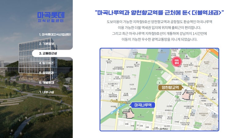 롯데건설 최초로 시행하는 마곡지구 마곡 롯데 강서 지식산업센터 네이버 블로그