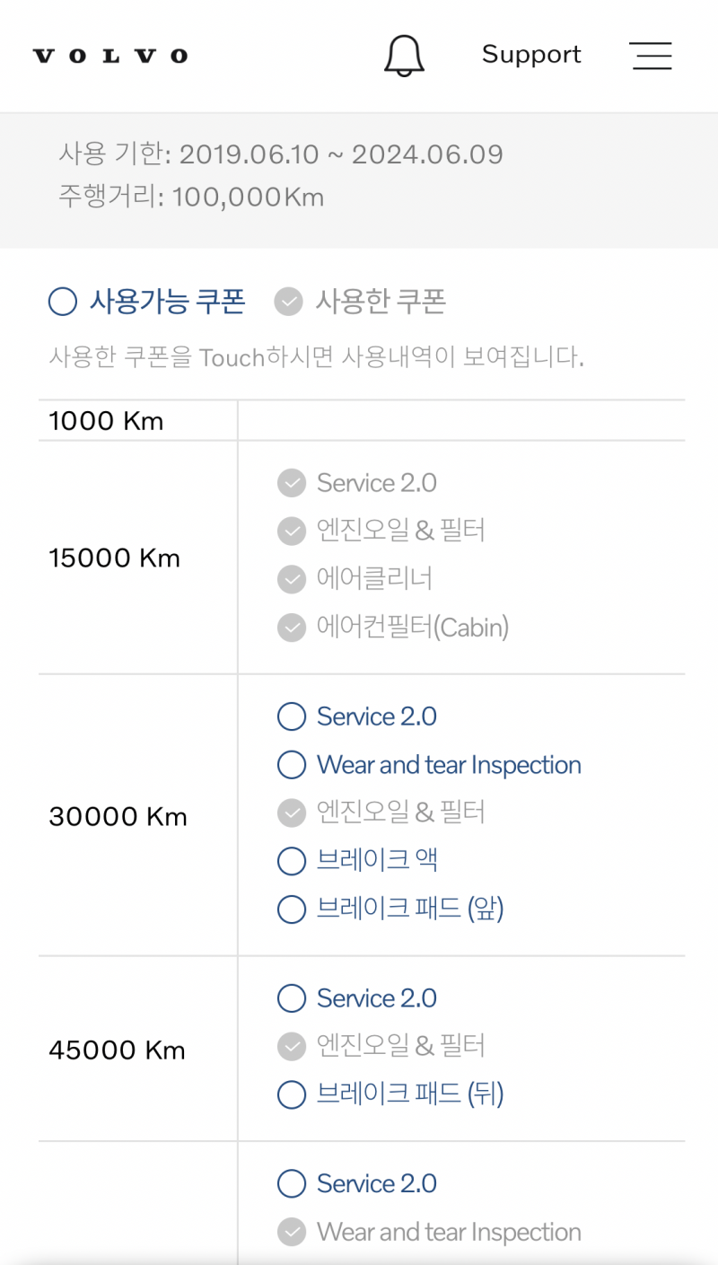 볼보xc40 엔진오일 볼보 순정 엔진오일을 바꿀 땐 무엇이 필요 할까 캐스트롤엔진오일 볼보서비스주기 엔진오일정보