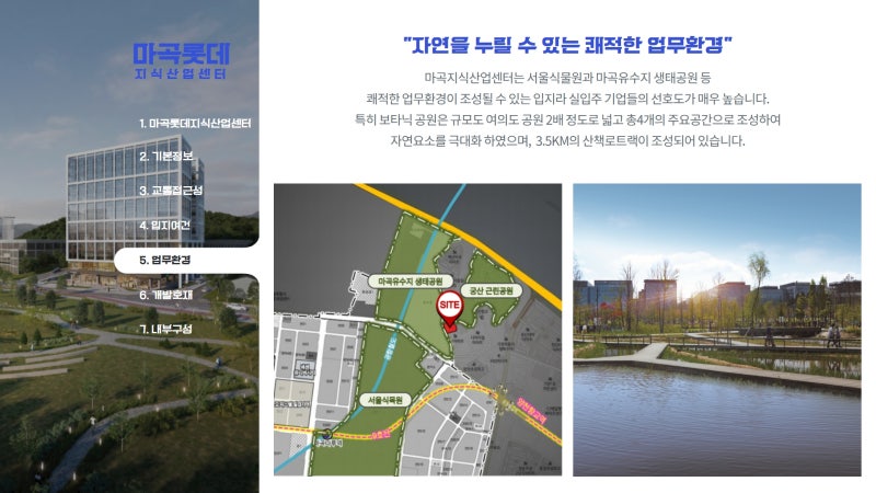 롯데건설 최초로 시행하는 마곡지구 마곡 롯데 강서 지식산업센터 네이버 블로그