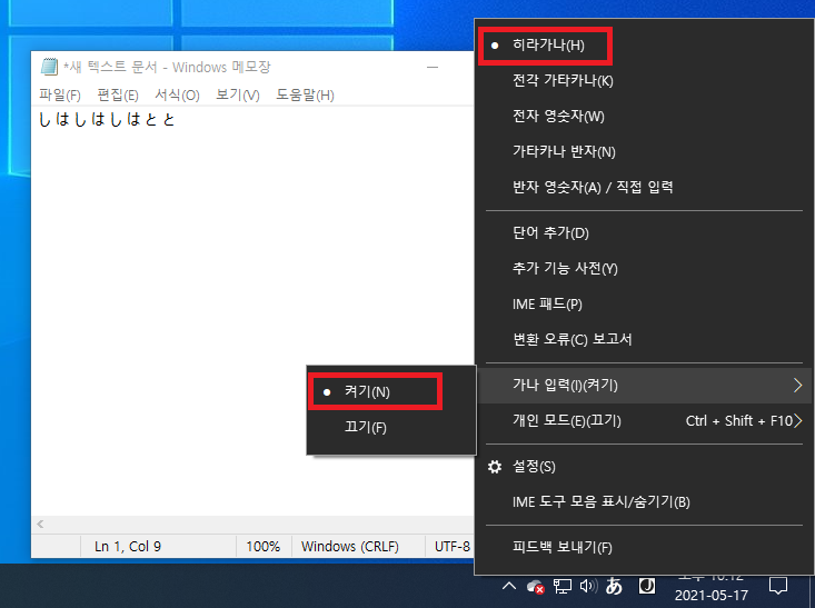 일본어 자판 타자 설정 방법 By 윈도우10 네이버 블로그