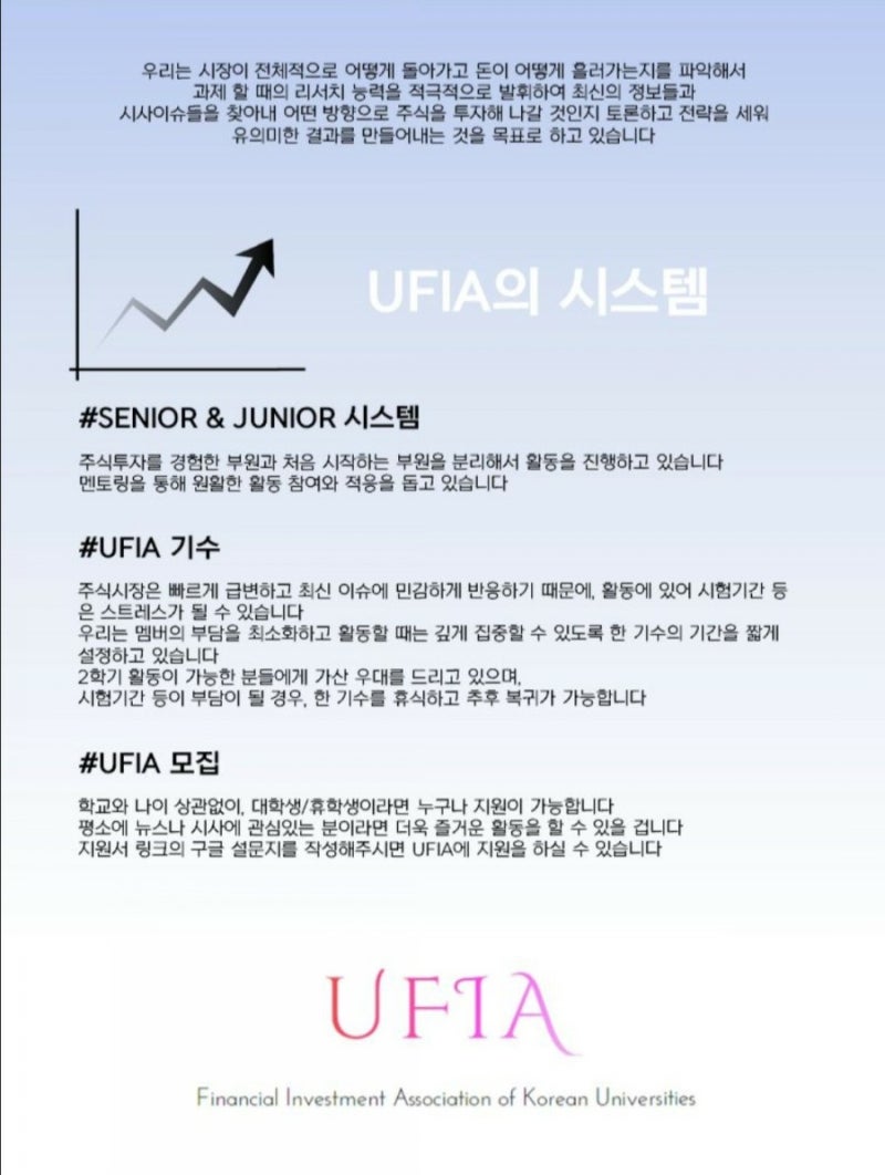 연합동아리 유피아 UFIA 지원 합격 후기!!! : 네이버 블로그