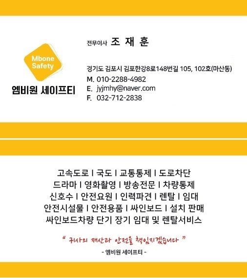 차량용 싸인보드설치 싸인카임대 싸인카렌탈 싸인보드카렌탈 싸인보드카임대 싸인보드구조변경 도로차단 교통통제 드라마 영화 방송촬영