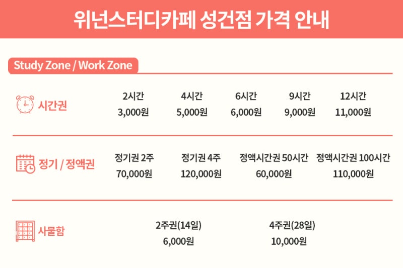 경주 성건동 위넌스터디카페 오픈 성건점 초특가 이벤트 네이버 블로그