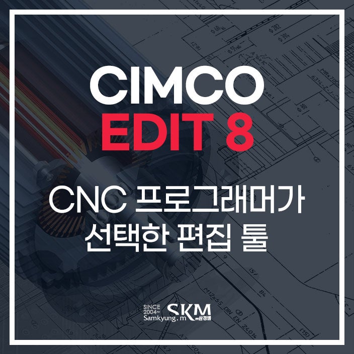 CNC 프로그래머가 선택한 편집 툴 - CIMCO EDIT(심코에디트) : 네이버 블로그