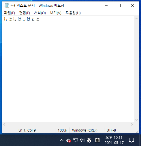 일본어 자판 타자 설정 방법 By 윈도우10 네이버 블로그