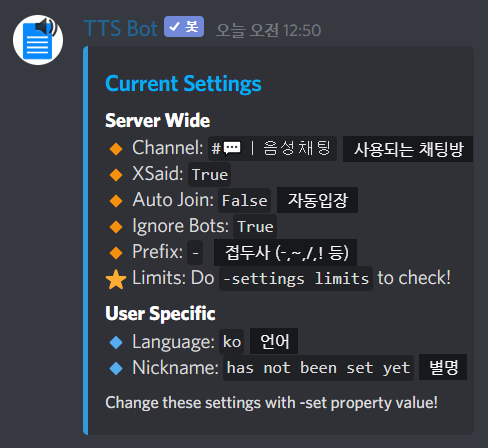 [디스코드 봇 TIP!] TTS Bot - 디스코드 자동 TTS 봇! (Text to Speech) : 네이버 블로그