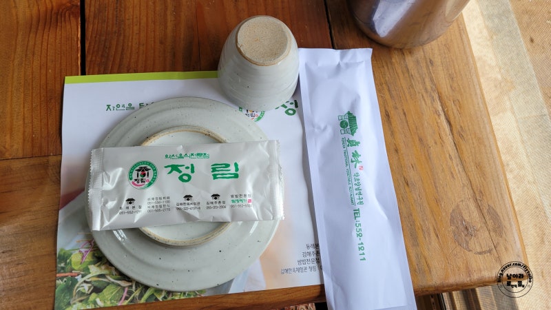 김해 정림한정식 한옥 단독룸 약선한정식 맛집 네이버 블로그