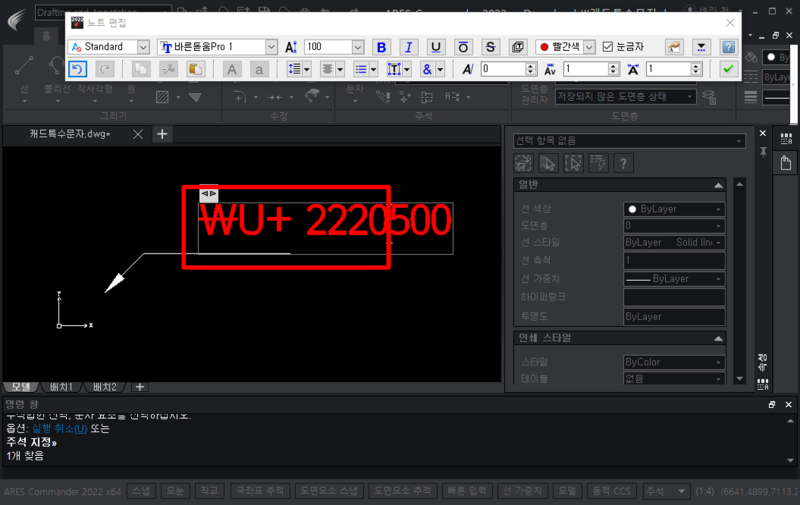 [ Arescad ] 오토캐드 특수문자and특수기호 삽입하는 방법 네이버 블로그