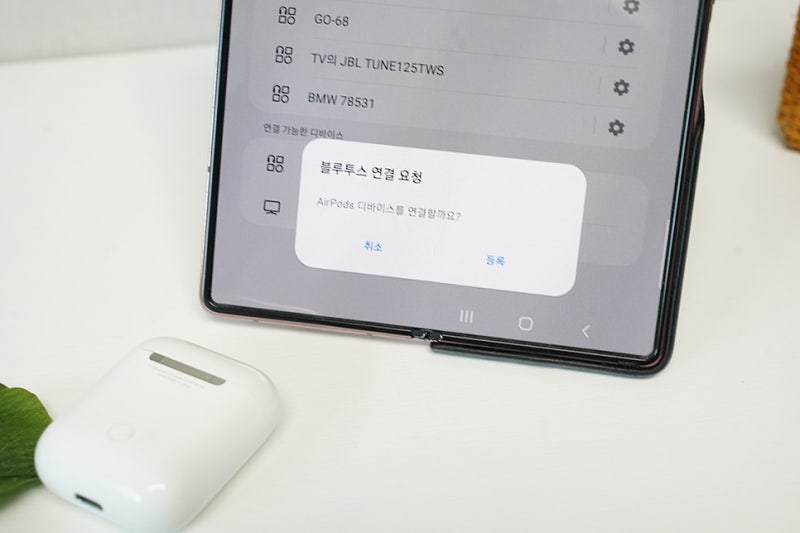 에어팟 1세대 2세대 삼성폰 갤럭시폴드2 페어링 블루투스 연결 방법 네이버 블로그