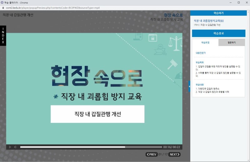 직장내 괴롭힘 예방교육 4대 법정의무교육과 함께 이수하기 네이버 블로그