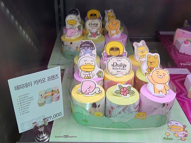 베스킨라빈스 아이스크림 케이크 가격 종류 (베라 배라) 골라먹는 와츄원 : 네이버 블로그