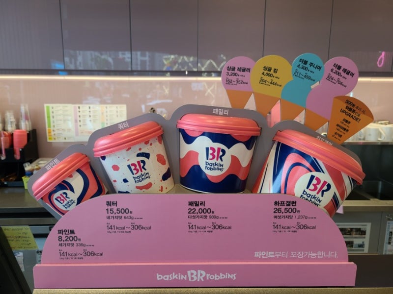 베스킨라빈스 아이스크림 케이크 가격 종류 (베라 배라) 골라먹는 와츄원 : 네이버 블로그