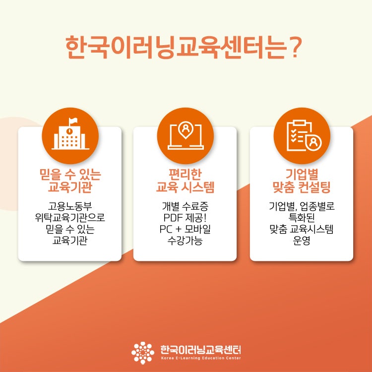 직장내 괴롭힘 예방교육 4대 법정의무교육과 함께 이수하기 네이버 블로그