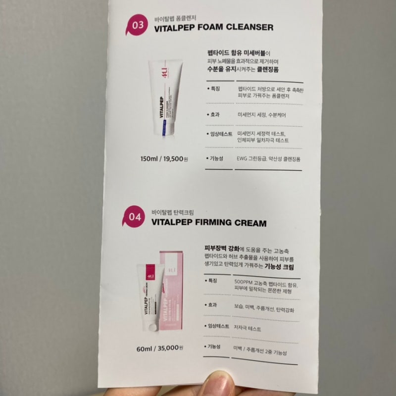 미백, 주름개선에 좋은 펩타이드화장품! 포포유 펩타이드 수분에센스 : 네이버 블로그