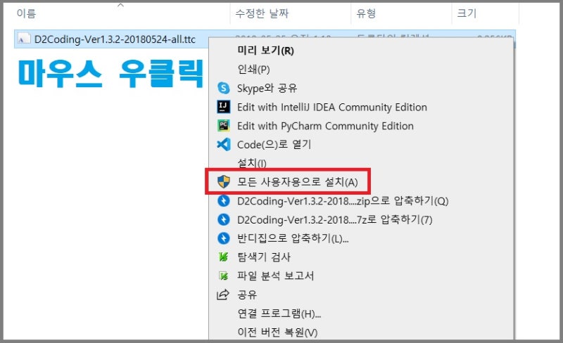 개발 전용 폰트 'D2Coding' 설치 및 intelliJ 폰트 변경 : 네이버 블로그