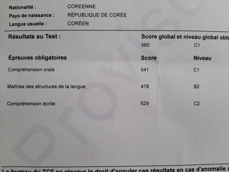 2021년 프랑스어시험 TCF 후기 / 결과 C1 : 네이버 블로그