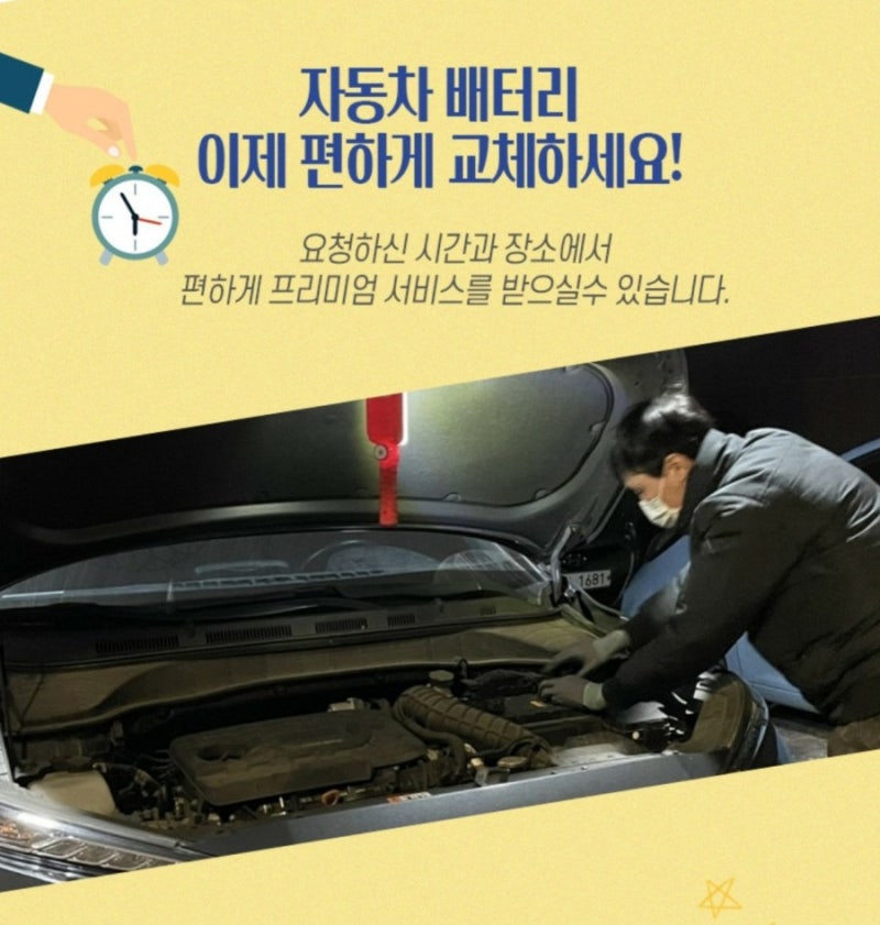 서대문구 출장배터리 24시밧데리교체 가능한곳 네이버 블로그