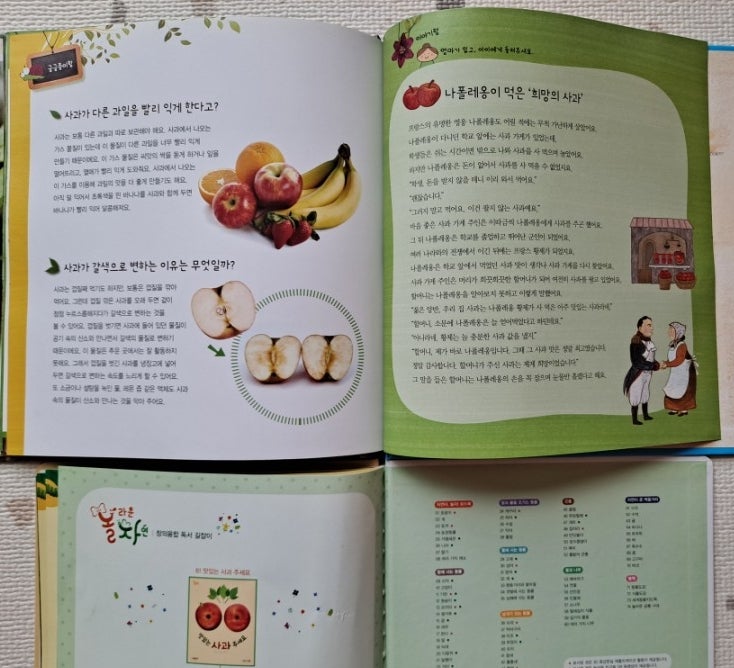 자연관찰 전집 비교 아람 우리 자연이랑 Vs 그레이트북스 놀라운자연 호랑이 사과 고양이 개 세이펜 활용