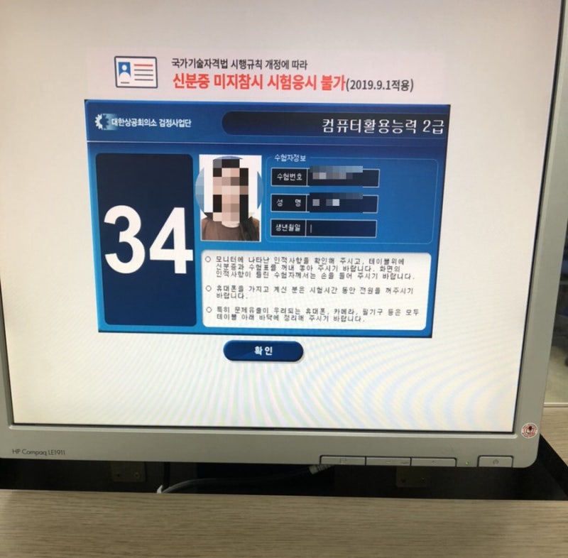 컴활 2급 필기 10일만에 끝내기📚210414 합격수기 독학공부방법 시험후기 자세한 공부팁 교재구매 X 네이버 블로그