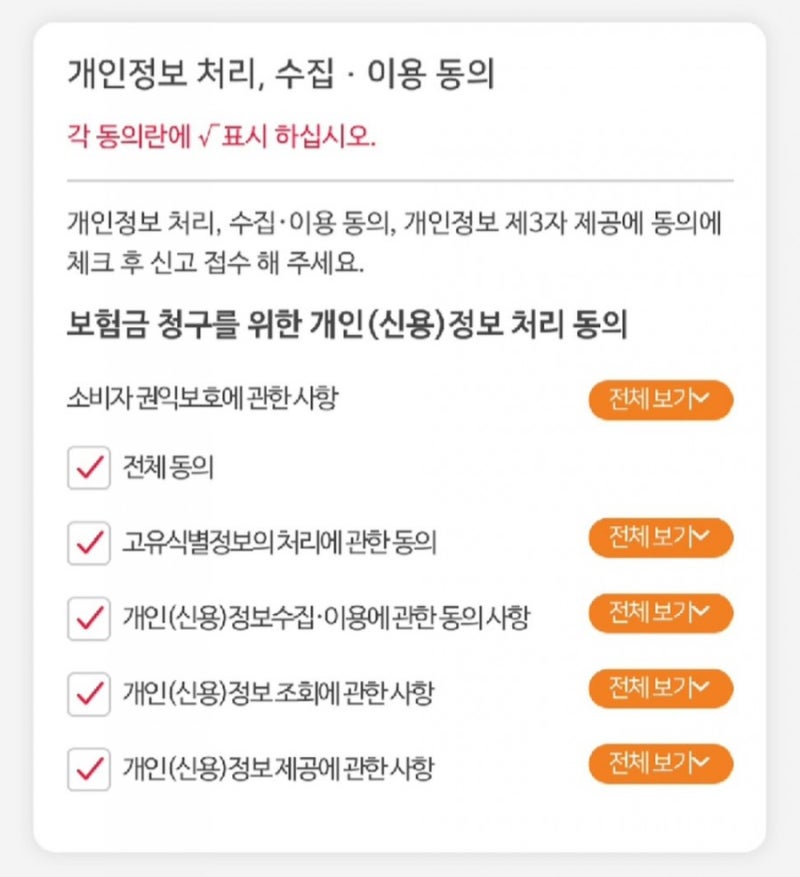 핸드폰 보험 Skt 폰세이프 보험비 청구 방법핸드폰 수리액정 파손삼성 갤럭시 S10e 네이버 블로그
