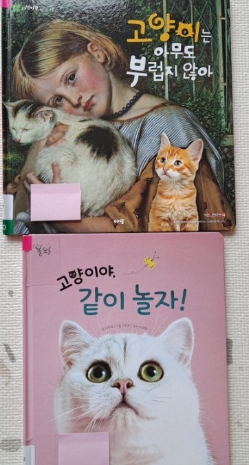 자연관찰 전집 비교 아람 우리 자연이랑 Vs 그레이트북스 놀라운자연 호랑이 사과 고양이 개 세이펜 활용