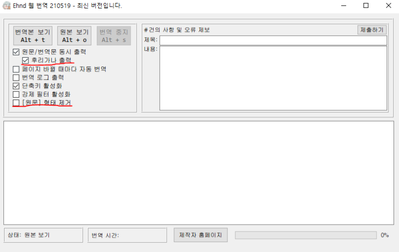 [210519] Ehnd 웹 번역 : 네이버 블로그