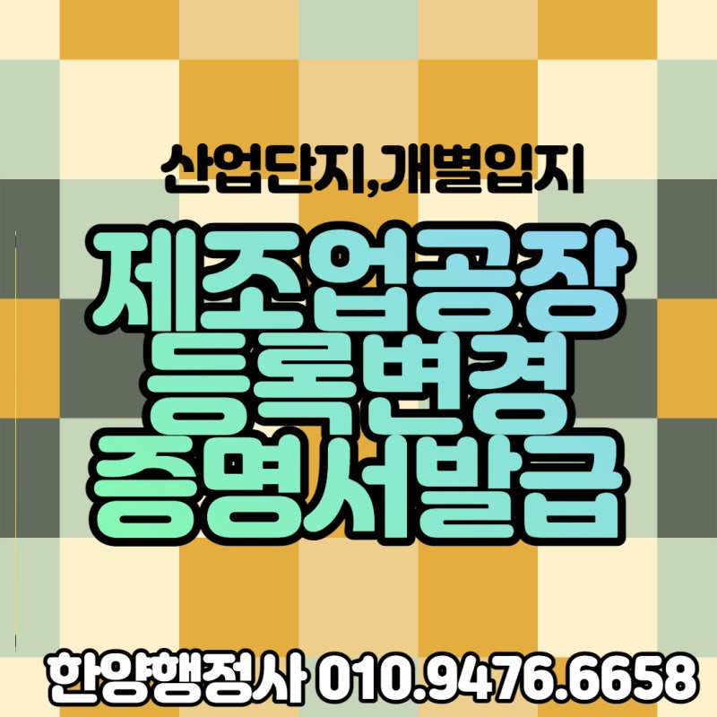 컨테이너 등 가설건축물 축조신고 및 불법건축물 이행강제금부과취소 행정심판한양행정사공인중개사 네이버 블로그