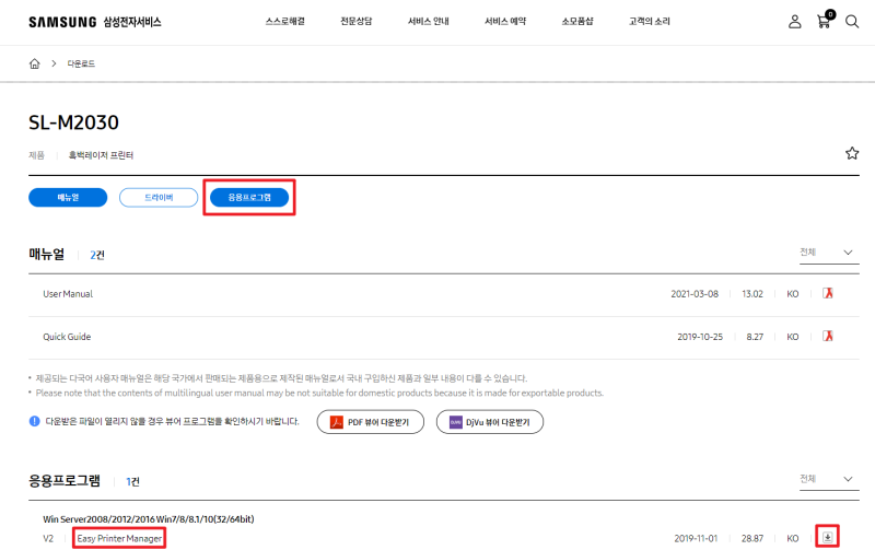 삼성 프린터 잉크 잔량 확인하기 : 네이버 블로그