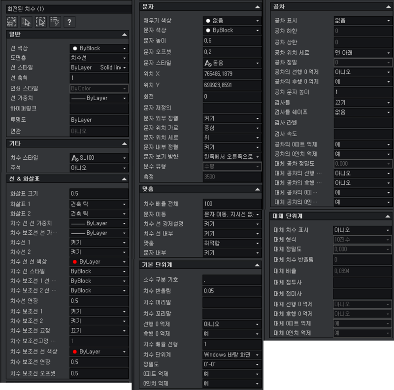 Arescad Tip 오토캐드 특성창 And 아레스캐드 속성창 설정하기 Properties 네이버 블로그