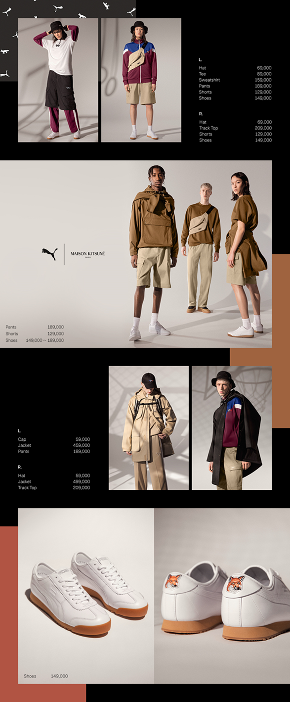[으으...귀여운 여우는 못 참지] 푸마 X 메종 키츠네 콜라보 라인업 출시! (Maison-Kitsune X Puma Roma ...
