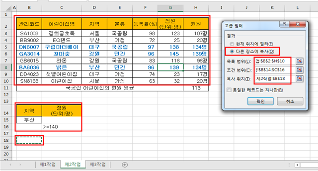 Itq엑셀 제2작업 목표값찾기 고급필터 네이버 블로그