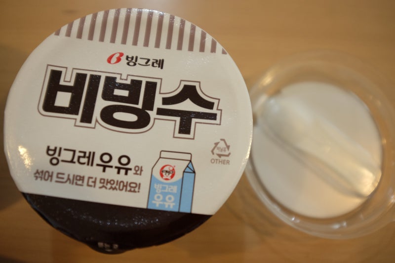 비빙수, 비비빅 빙수, 팥빙수, 편의점 빙수 : 네이버 블로그