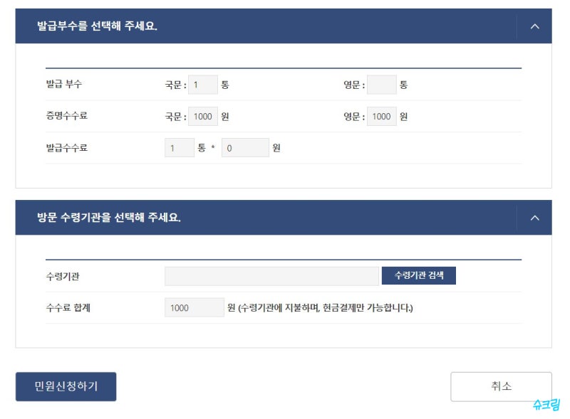 대학교 성적증명서 인터넷발급 출력 및 Pdf 저장 재학 졸업증명서 네이버 블로그