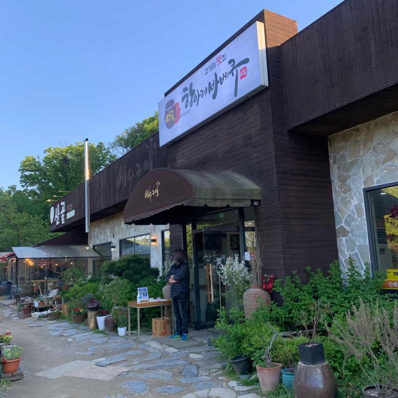 용인 산골항아리 바베큐 솔직하게 먹고 온 고기리 맛집 네이버 블로그