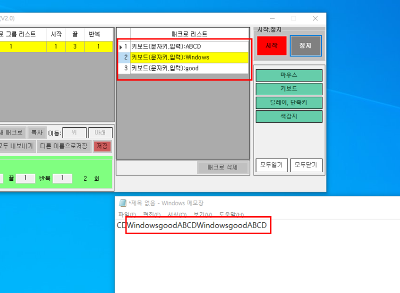 마우스 키보드 매크로 프로그램 설치부터 사용법까지 네이버 블로그