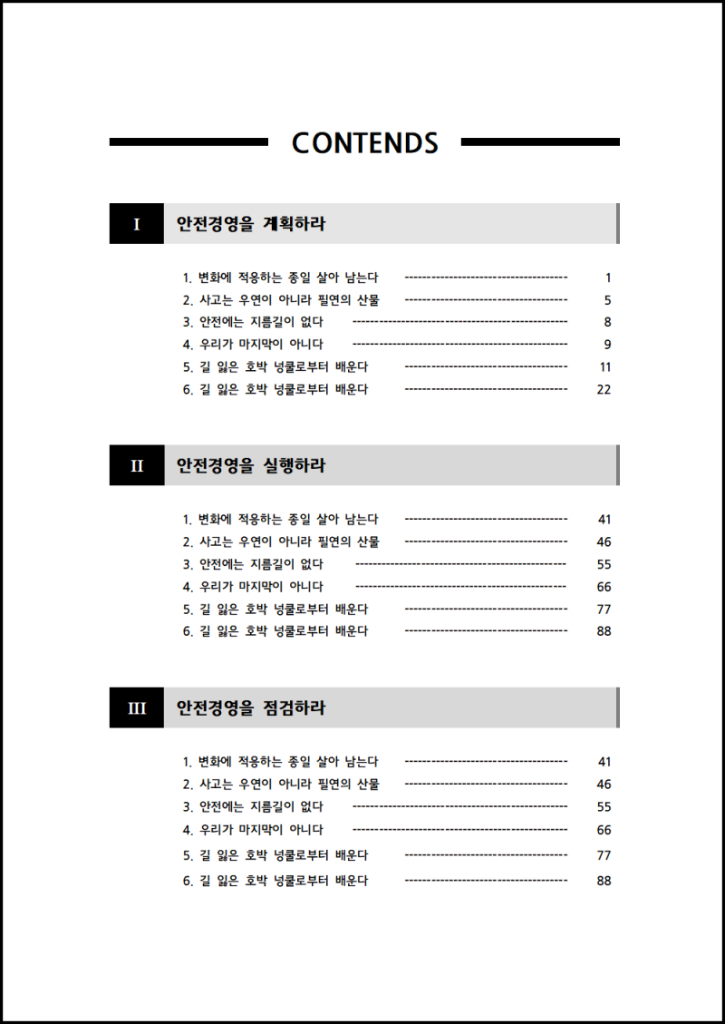 한글 목차 양식 네이버 블로그
