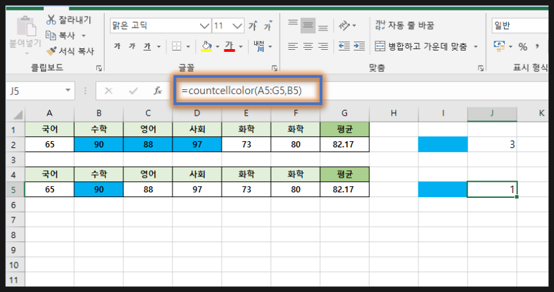 엑셀 색깔 함수 카운트 하기, 조건부서식과 VBA로 간단하게! : 네이버 블로그