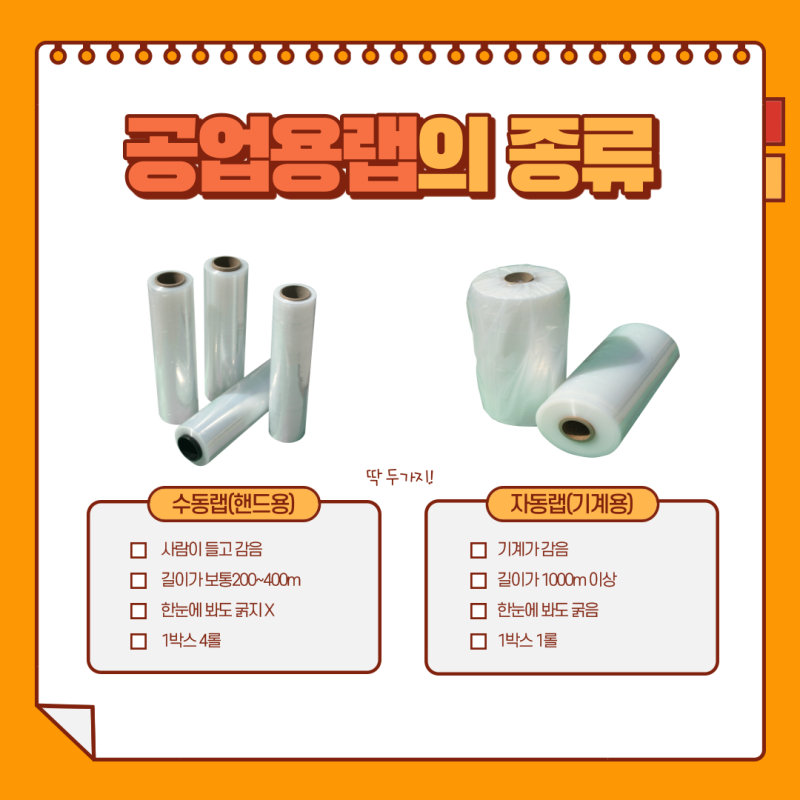 공업용랩 스트레치필름 기초 다지기 ★구매 전 필독★ 네이버 블로그