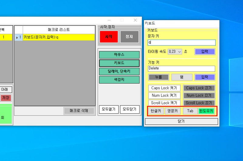 마우스 키보드 매크로 프로그램 설치부터 사용법까지 네이버 블로그