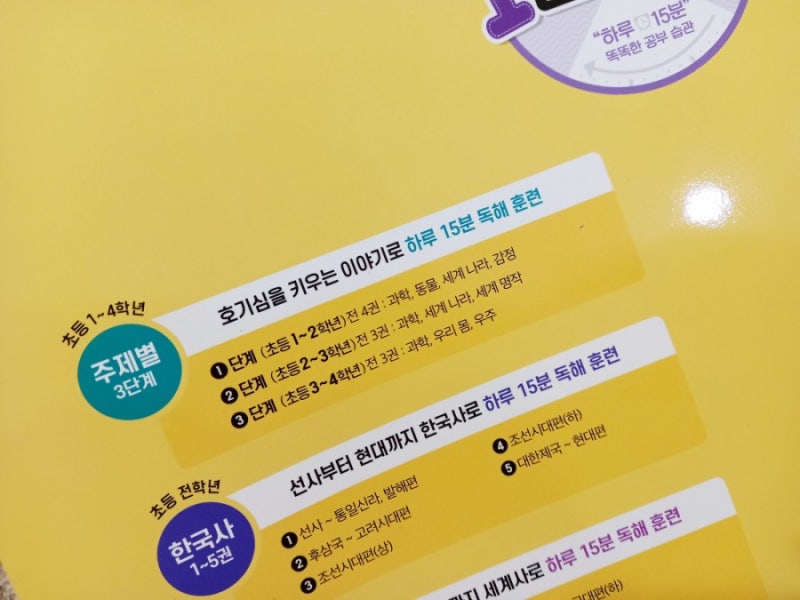 초2 윤하공주님💖 메가스터디 초등독해 1일1독해 완료~😊 네이버 블로그