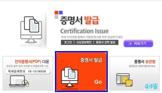 대학교 성적증명서 인터넷발급 출력 및 Pdf 저장 재학 졸업증명서 네이버 블로그