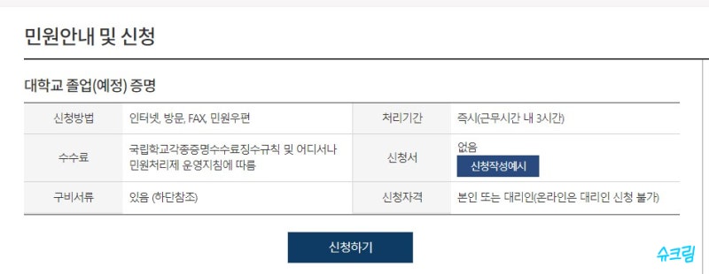 대학교 성적증명서 인터넷발급 출력 및 Pdf 저장 재학 졸업증명서 네이버 블로그