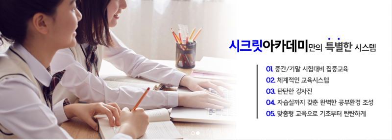 고등학교 필독도서 시크릿아카데미학원 소개 네이버 블로그