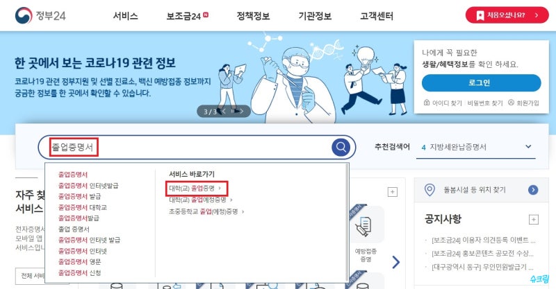 대학교 성적증명서 인터넷발급 출력 및 Pdf 저장 재학 졸업증명서 네이버 블로그