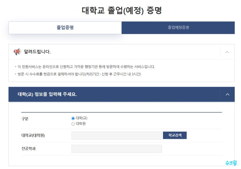 대학교 성적증명서 인터넷발급 출력 및 Pdf 저장 재학 졸업증명서 네이버 블로그