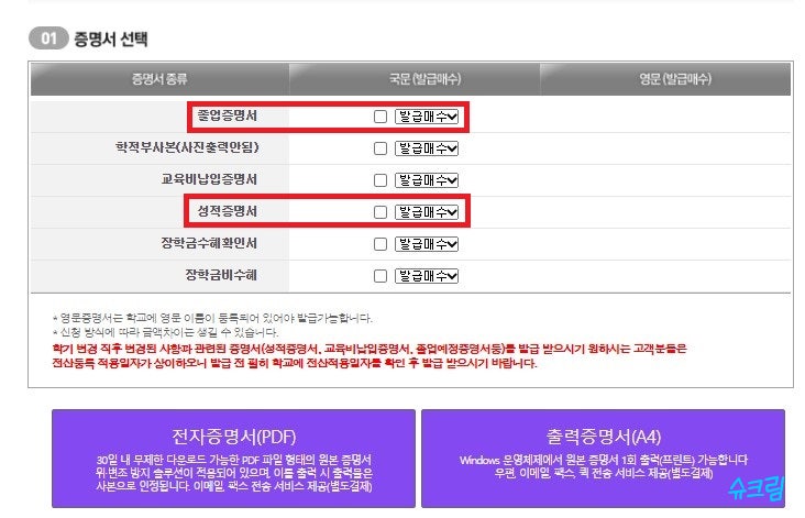 대학교 성적증명서 인터넷발급 출력 및 Pdf 저장 재학 졸업증명서 네이버 블로그