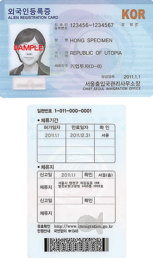 외국인의 국내 신분증 종류 외국인등록증 외국국적동포국내거소신고증 영주자격외국인등록증 재외국민국내거소신고증 네이버 블로그