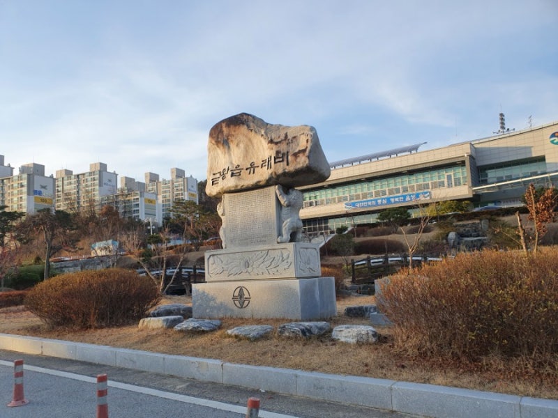 금왕 읍사무소 행정복지센터 솔직 리뷰 네이버 블로그