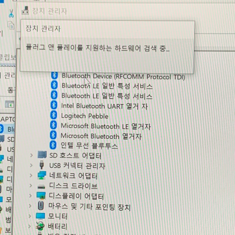 윈도우10 블루투스 사라짐 및 켜기 해결방법2분컷 네이버 블로그